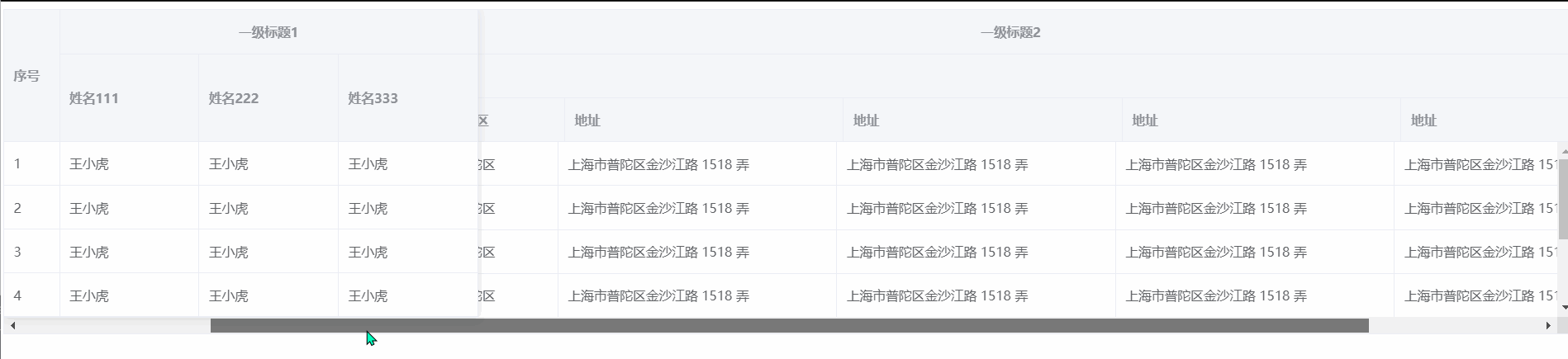 el-table fixed多级表头固定列问题_el-table 多级表头 fixed-CSDN博客