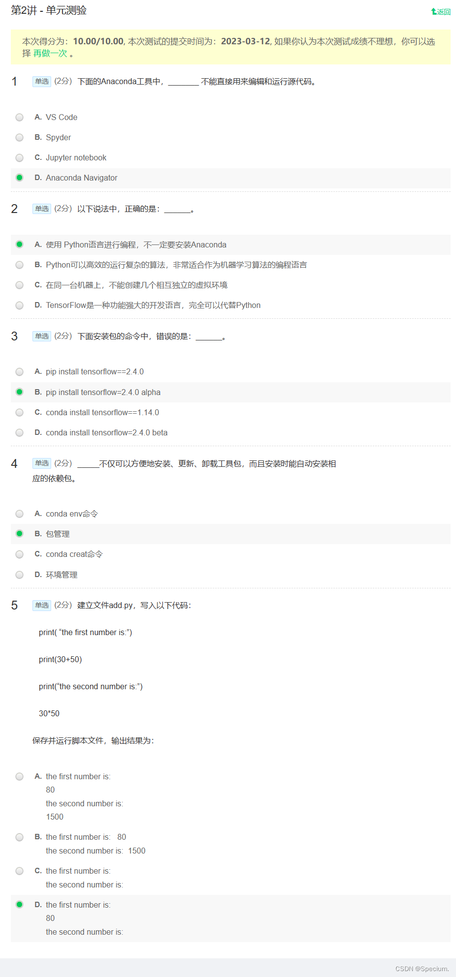 Mooc神经网络与深度学习—tensorflow实践 单元测试答案(1 14单元,更新完毕)慕课神经网络与深度学习单元作业 Csdn博客 0548