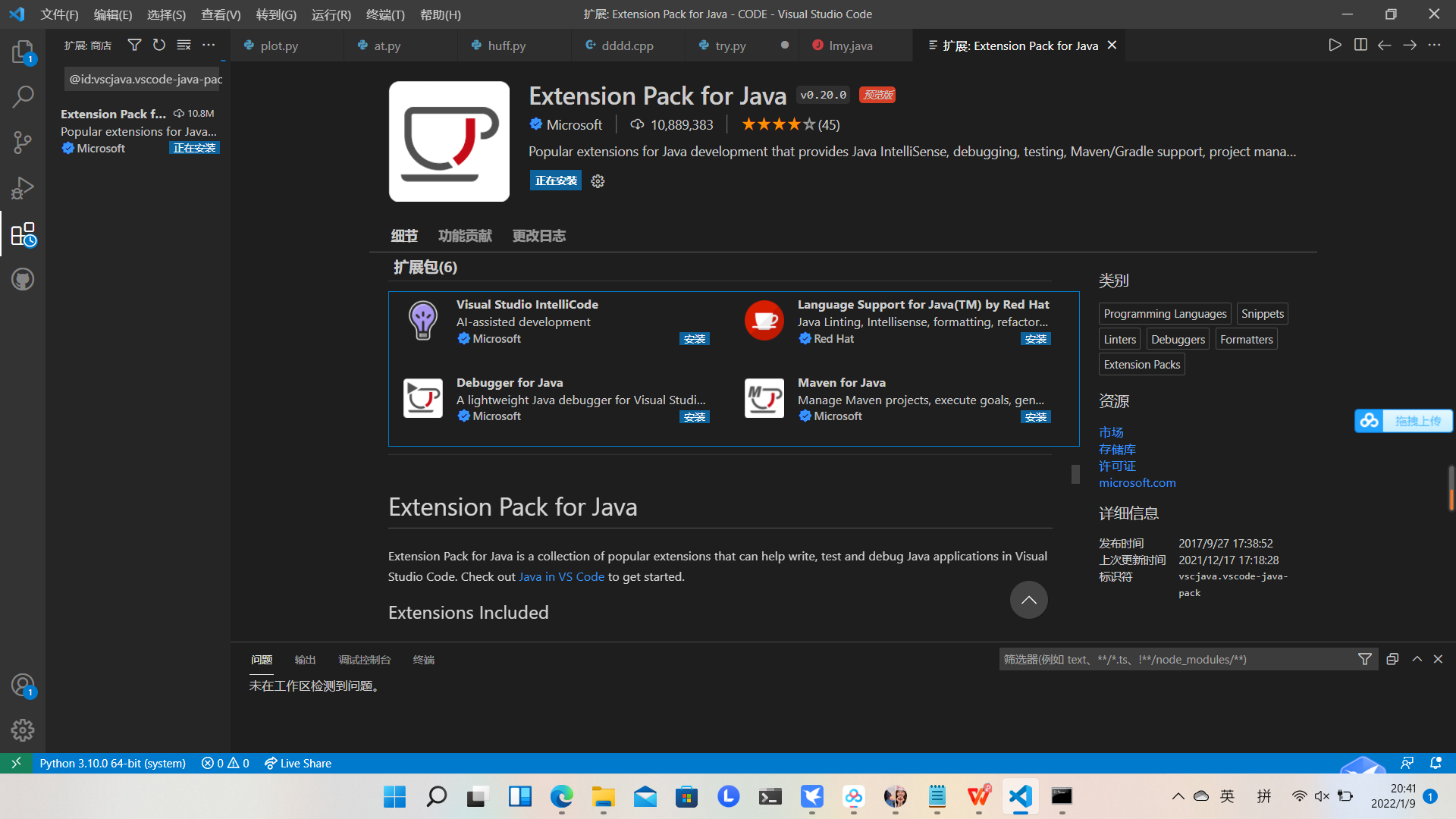 Vscode配置java编译环境vscode如何切换java编译器 Csdn博客 5983