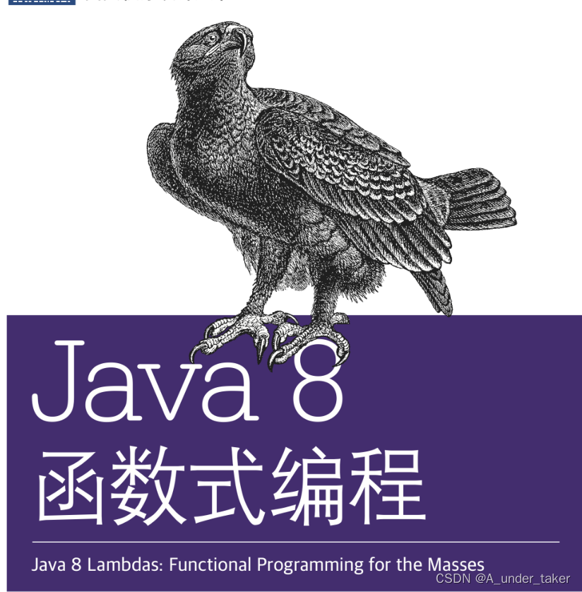 Java8新特性之流：重构遗留代码java代码重构 最新版 Csdn博客