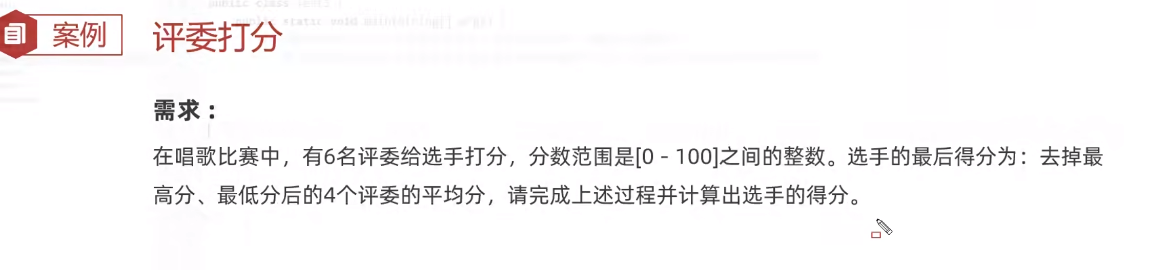 Java202302java学习笔记第十一天 评委打分1 前端导师歌谣 博客园