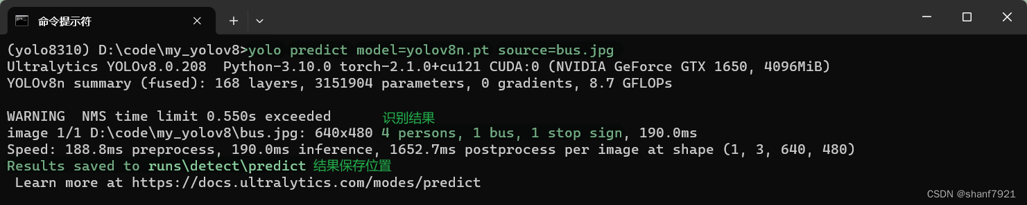 Yolov8的基本使用_yolov8 使用-CSDN博客