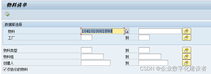 SAP_ABAP_MM_ALV列表增强——MM60物料清单_mm60 sap-CSDN博客