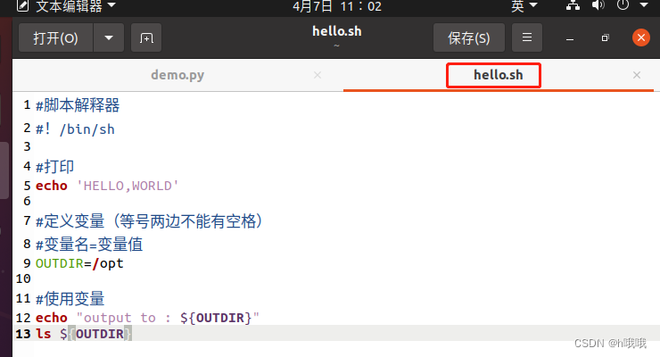 Linux笔记——脚本 Linux脚本 Csdn博客