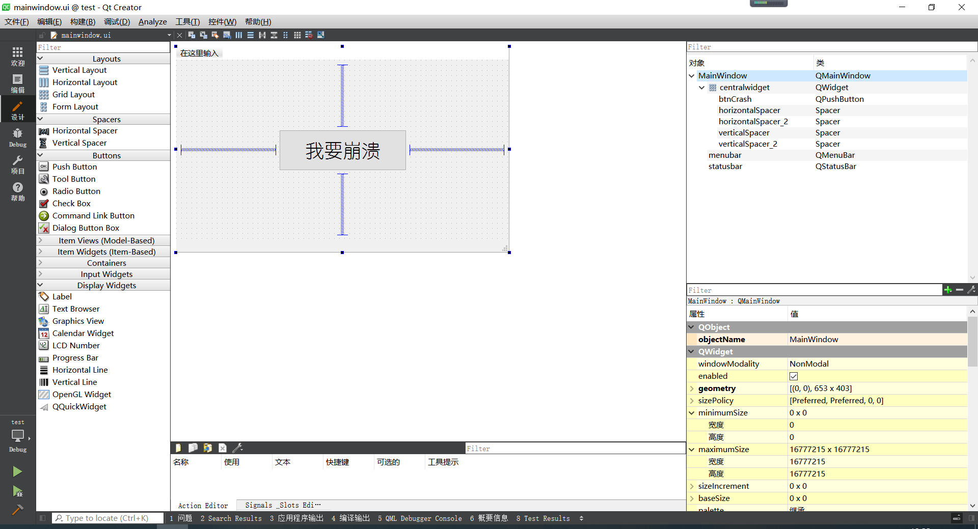崩溃捕捉: dump日志生成 + WinDbg 分析（WIN10 + QT）-CSDN博客