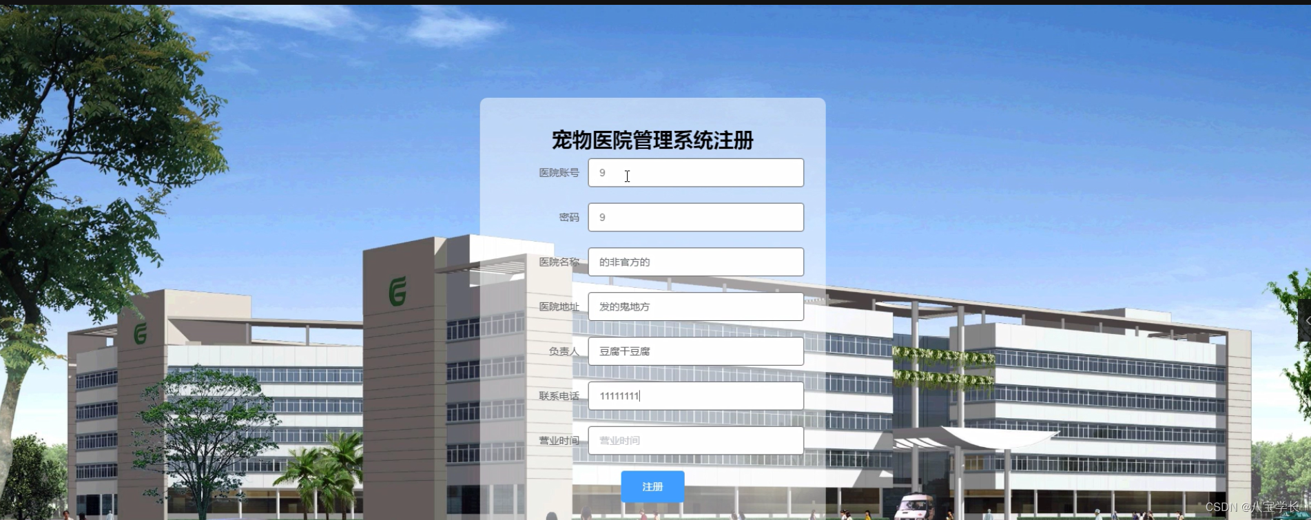 Java毕设项目宠物医院管理系统(javavuemybatismavenmysql)宠物医院管理系统环境配置 Csdn博客