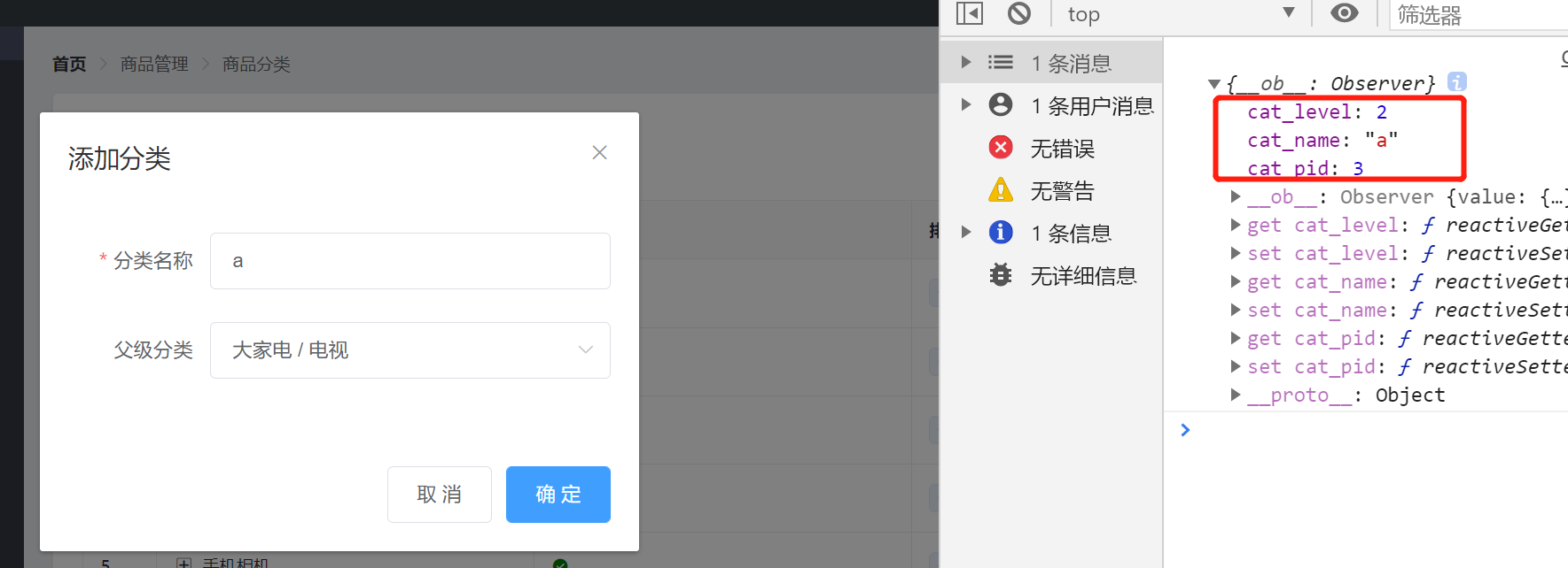 【VUE项目实战】41、添加商品分类功能（二）_vue3 商品分类tag栏-CSDN博客