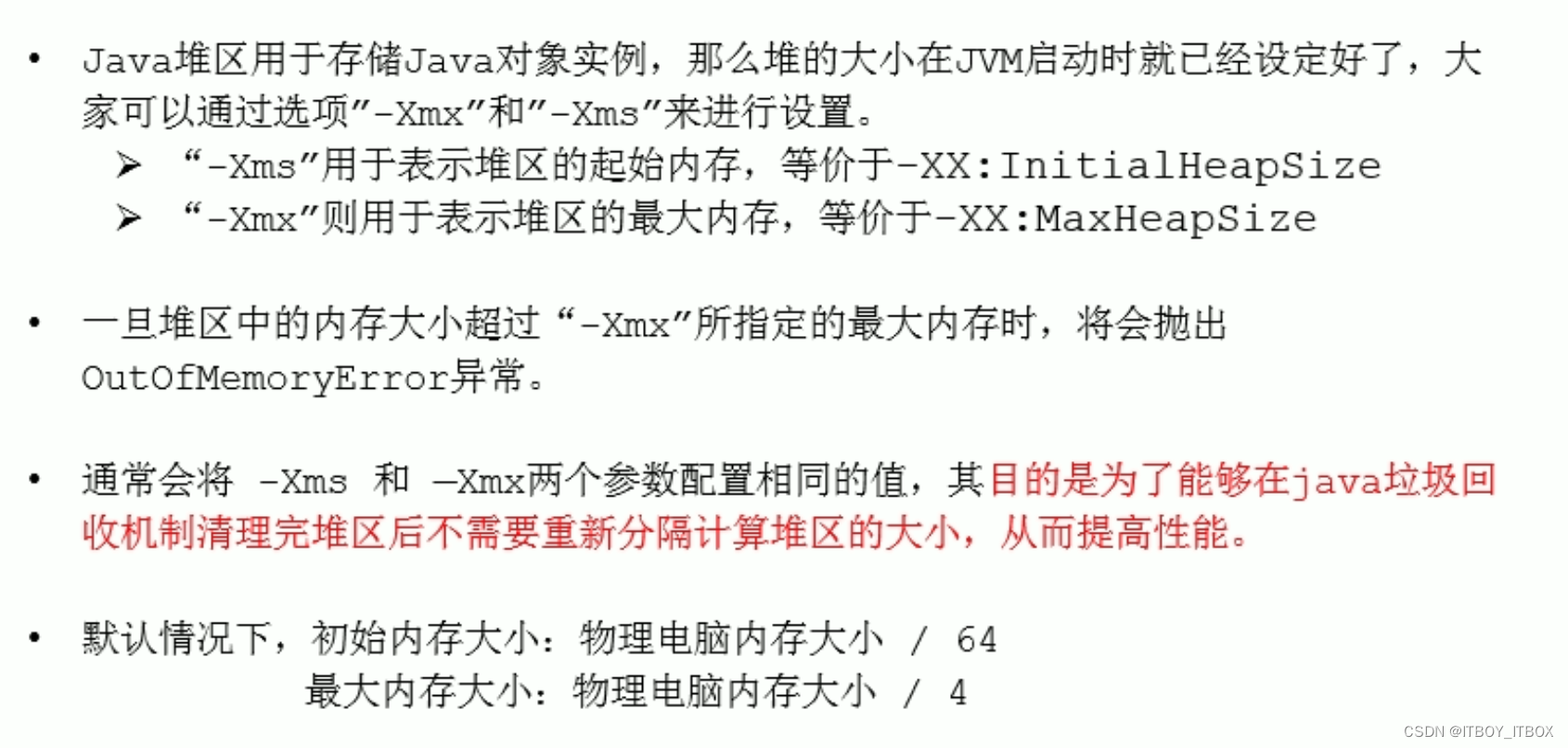28 运行时数据区之堆_运行时数据区 堆-CSDN博客