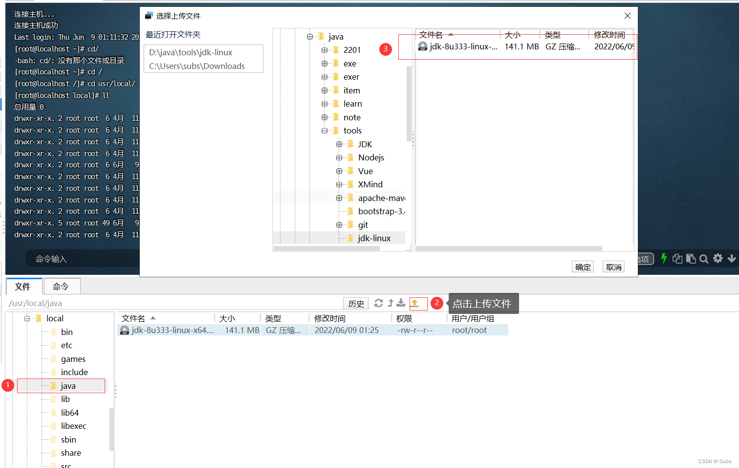 关于FinalShell 安装JDK1.8 到 CentOS-7步骤详解_jdk finallyshell-CSDN博客