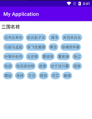 Android 自定义View 手写瀑布流组件FlowLayout_安卓瀑布流页面实现-CSDN博客