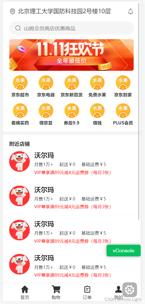 vue3 移动端调试工具vconsole和eruda 及其两种使用方式_vue3 vconsole-CSDN博客