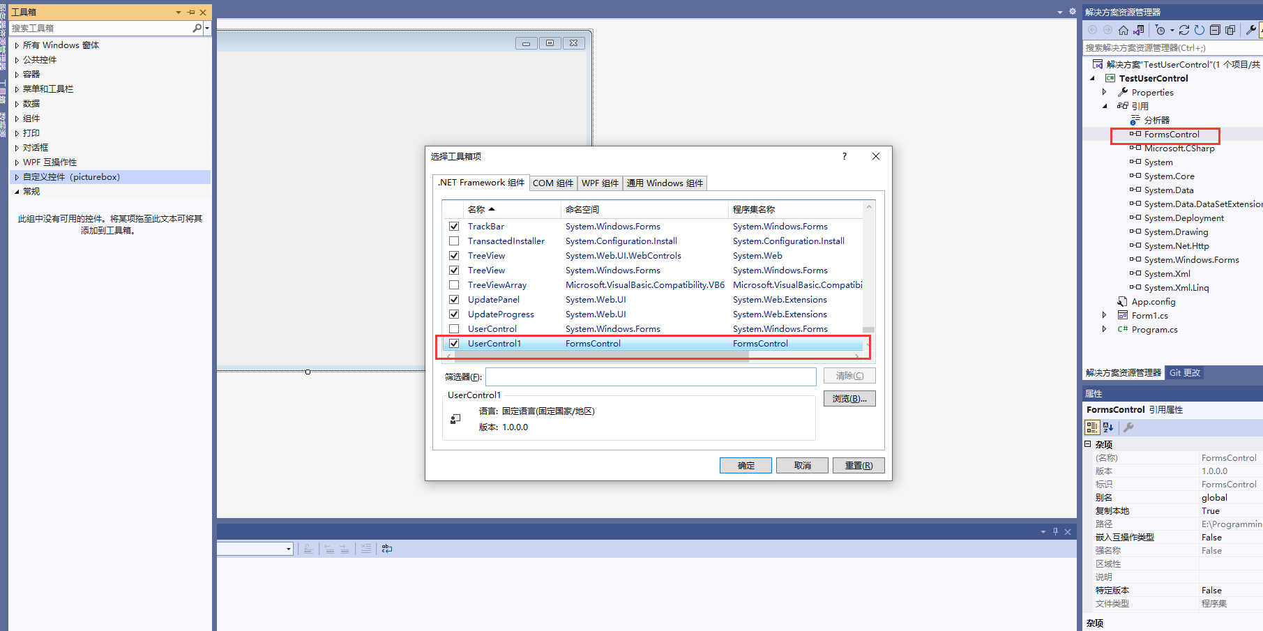 VS2022 C# 自定义用户控件(PictureBox)_vs2022 自己写控件-CSDN博客