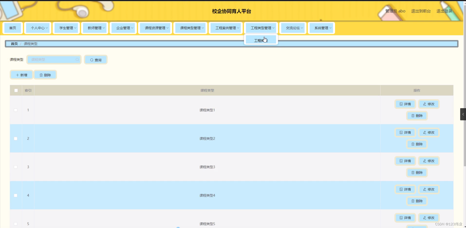 ssm毕设项目校企协同育人平台j670k（java+VUE+Mybatis+Maven+Mysql+sprnig）_基于ssm+vue架构的校企融合教学实践-CSDN博客