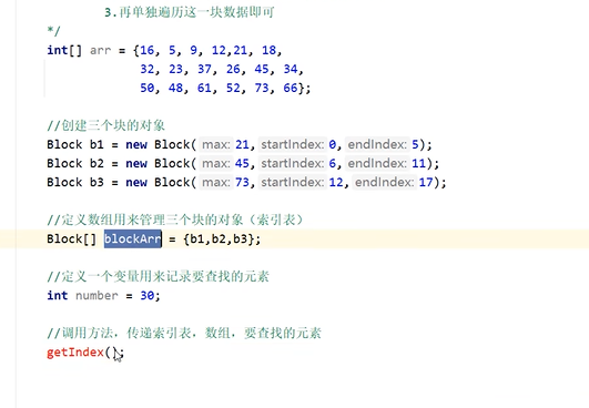 Java202303java学习笔记第二十九天常见算法2分块 前端导师歌谣 博客园