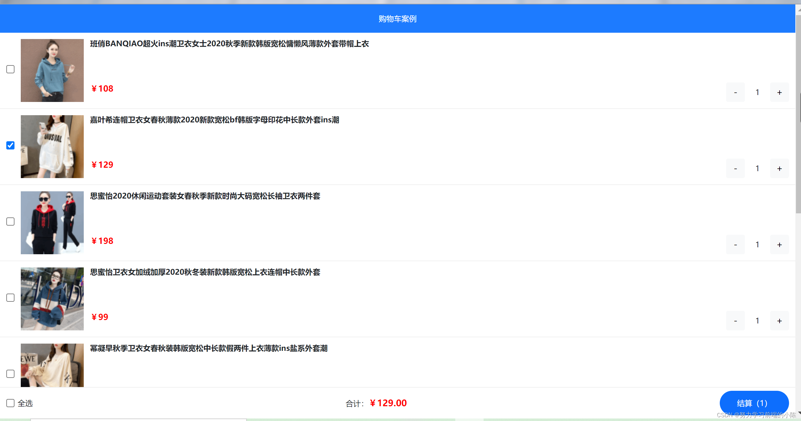 案例购物车案例(vue组件总结)vue购物车案例实训报告 Csdn博客
