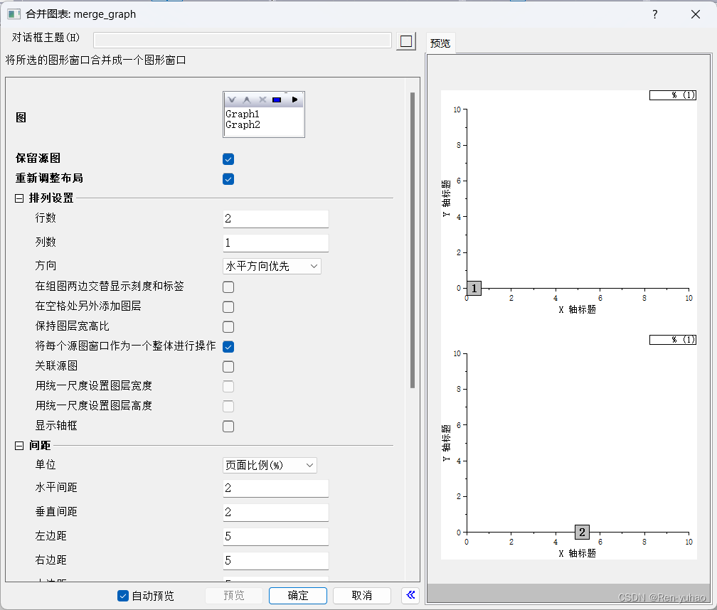 OriginPro 2023使用小技巧_orginpro2023使用手册-CSDN博客