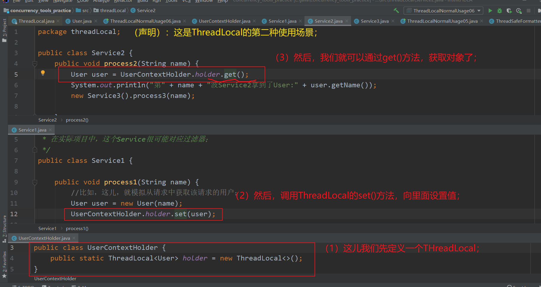 ThreadLocal 5：ThreadLocal的主要方法，简介；（initialValue()；get()；set()；remove ...
