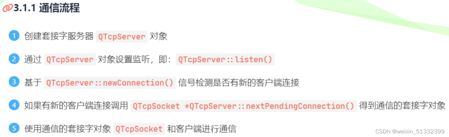 项目十九：qt网络聊天室 基于tcp客户端和服务器的搭建qt聊天客户端和服务端 Csdn博客 