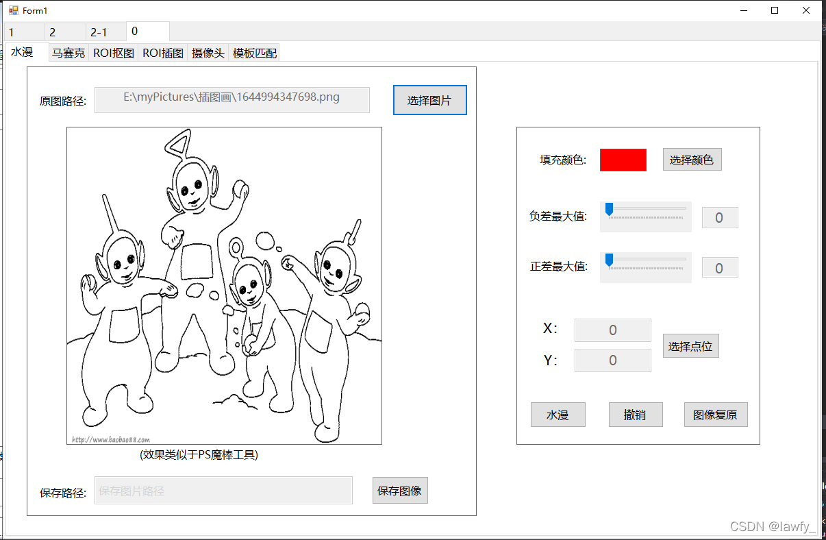 Cwinform利用opencvsharp的floodfill实现类似ps魔棒功能c Winform 本地图片生成 漫画 Csdn博客