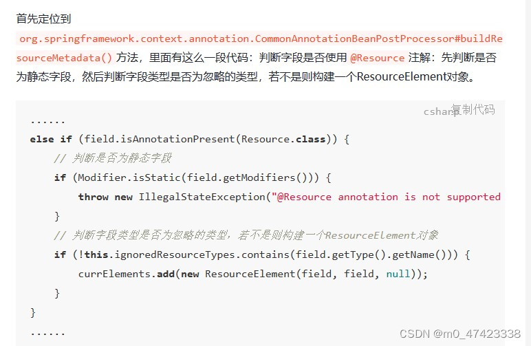 Autowired和 Resource Csdn博客