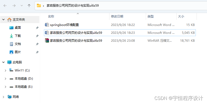 Java Php Node Js Python家政服务公司网页的设计与实现【2024年毕设】 Js 制作家政网页 Csdn博客