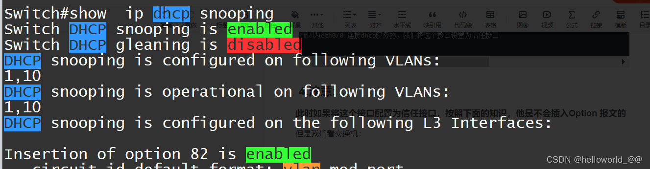 DHCP 中继&Snooping解释以及配置_ip dhcp relay information-CSDN博客