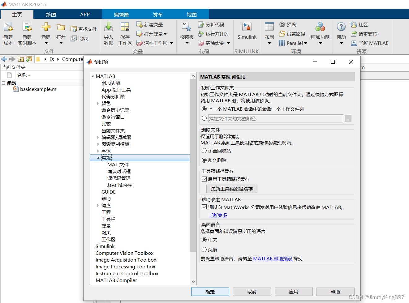 Matlab中添加Manopt 流形优化工具箱_matlab优化工具箱在哪-CSDN博客