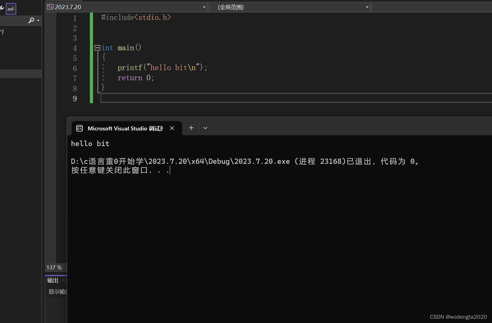 从零开始学习c语言（第一天） Csdn博客 