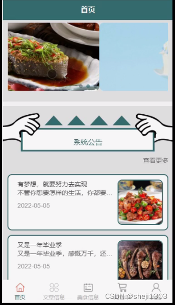 附源码 计算机毕业设计pythonuniapp餐饮业点餐app9gk4k程序源码lw远程部署hbuilderx餐饮源码 Csdn博客 0759