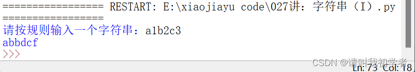 （小甲鱼字符串i编程）1一个英文字符串，去掉相邻的大写小写如aa，输出这个字符串 2字符串按如下存放：它的偶数下标为小写英文字母奇数下标为正整数编写代码将奇数下标的数字转换为上一个字母偏移