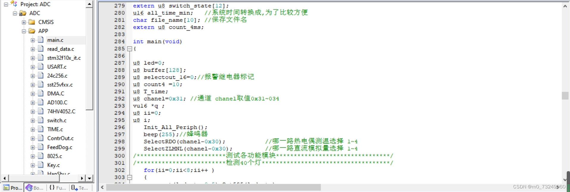 Stm32真实企业项目 项目涉及文件系统，sd卡驱动，多路ad采集，modbus通信协议，crc校验，i2c，spi Flash等等