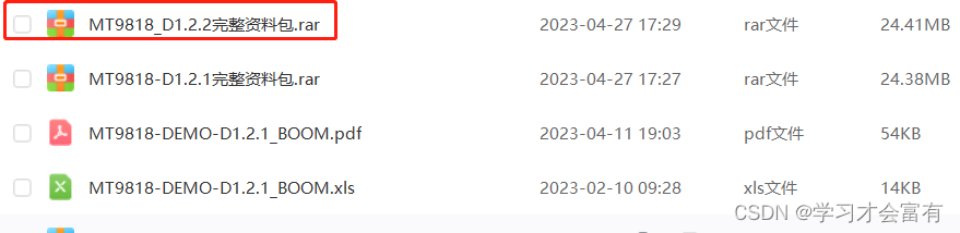 最新DEMO资料更新-CSDN博客