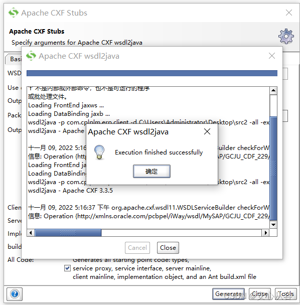 SoapUI通过cxf生成client客户端java代码_soapui生成客户端代码-CSDN博客