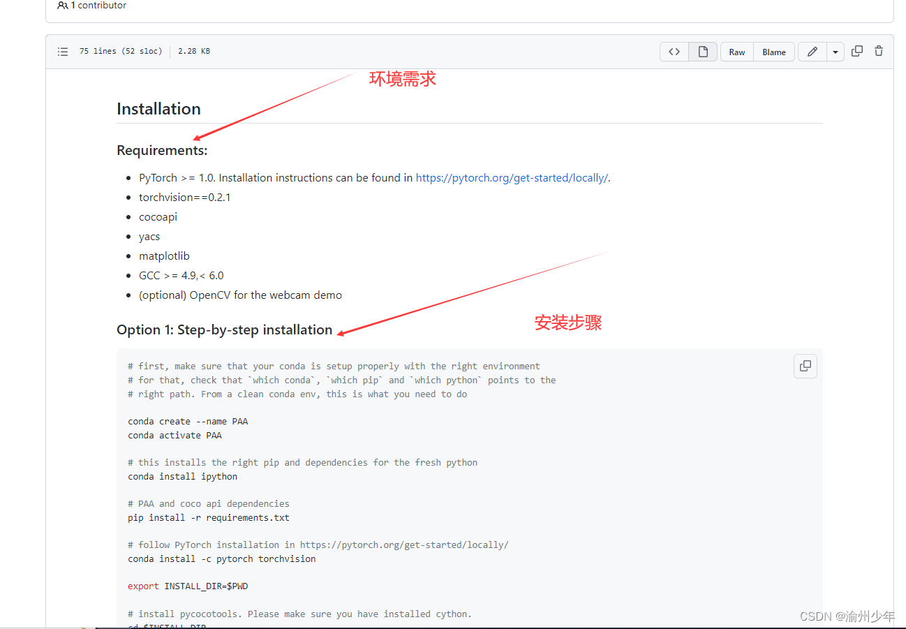 记录复现ATSS算法实录，从github上下载包_atss代码-CSDN博客
