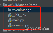 wxPython 之 wxAuiManage实现停靠(悬停)子窗口_wxpython auimanager-CSDN博客