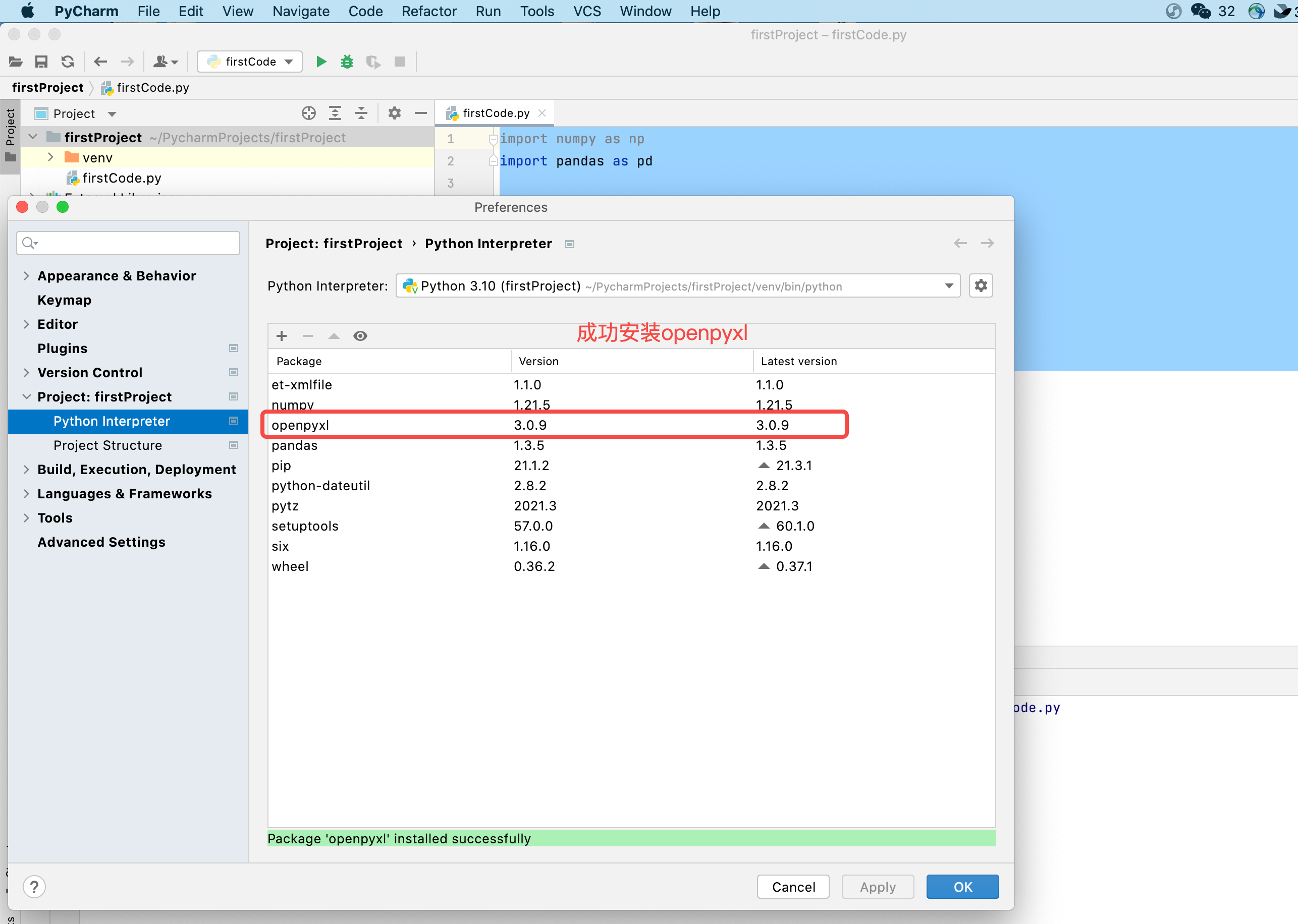 深入浅出理解数据分析系列之：Python安装Excel文档库openpyxl和Pycharm为项目安装Excel文档库openpyxl_pycharm中openpyxl3.1.2-CSDN博客