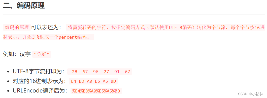 附加：【URLEncoder.encode(待编码字符串, “编码方式“)；】（是什么？；我们向cookie中设置值的时候，为什么要使用这个去编码？）（待完善……）-CSDN博客