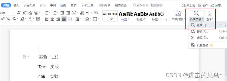 Wps 批量更改文档中【数字和英文字母】的字体 Wps怎么把所有的英文和数字换字体 Csdn博客