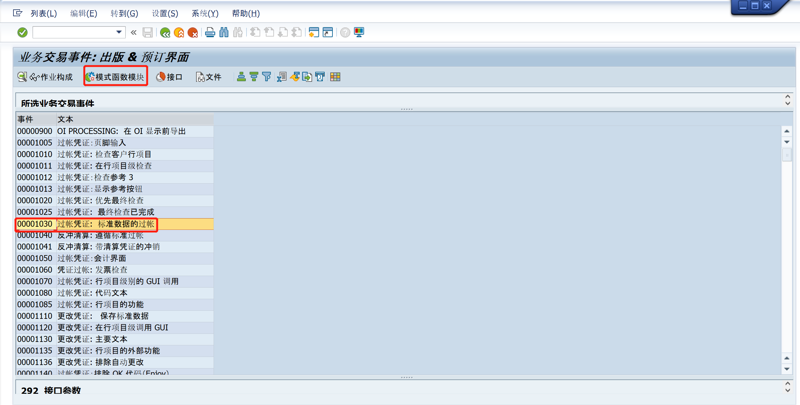 创建会计凭证保存前BTE增强_sap会计凭证保存增强-CSDN博客