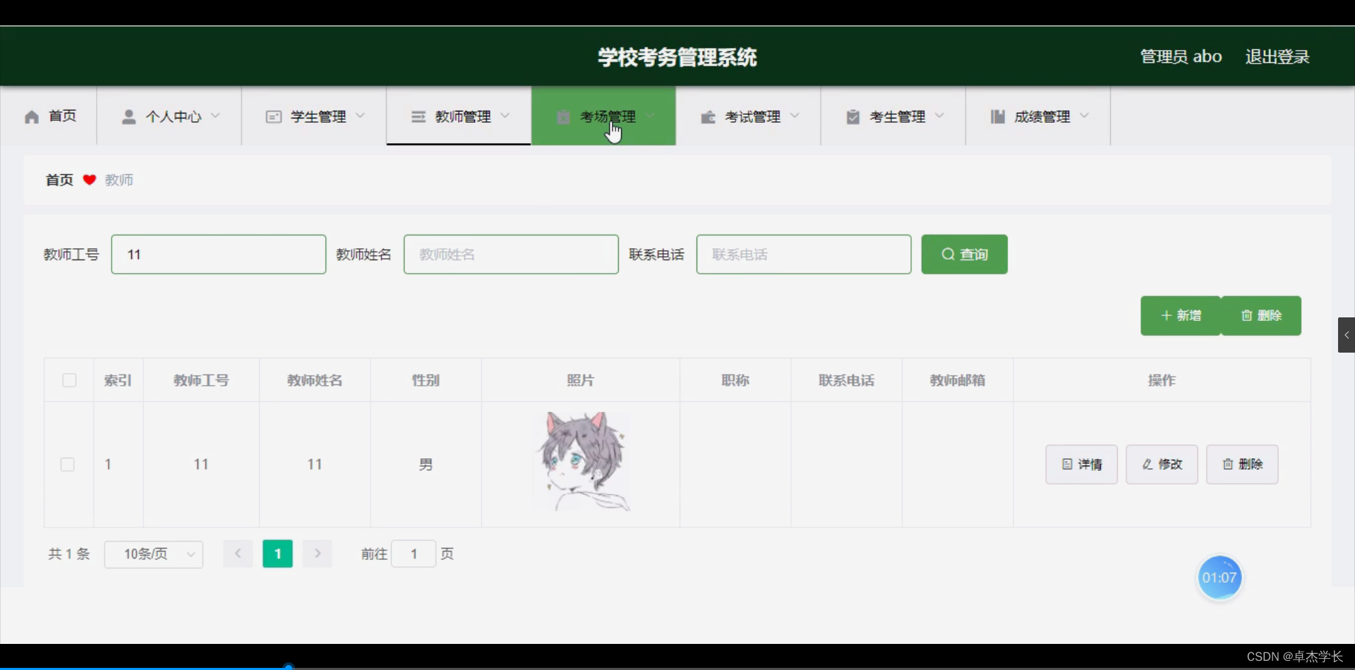 Java毕设项目学校考务管理系统计算机(附源码系统数据库lw)java考务管理系统 Csdn博客