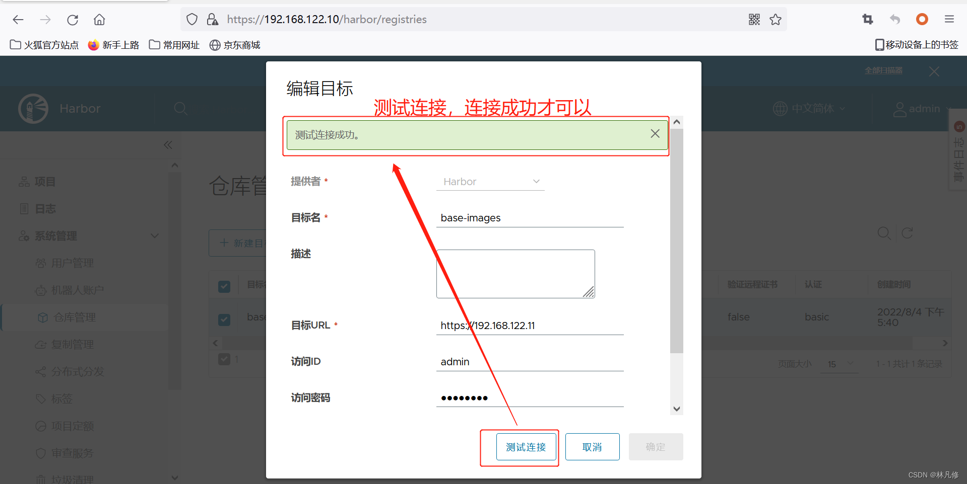 Harbor高可用部署使用-CSDN博客