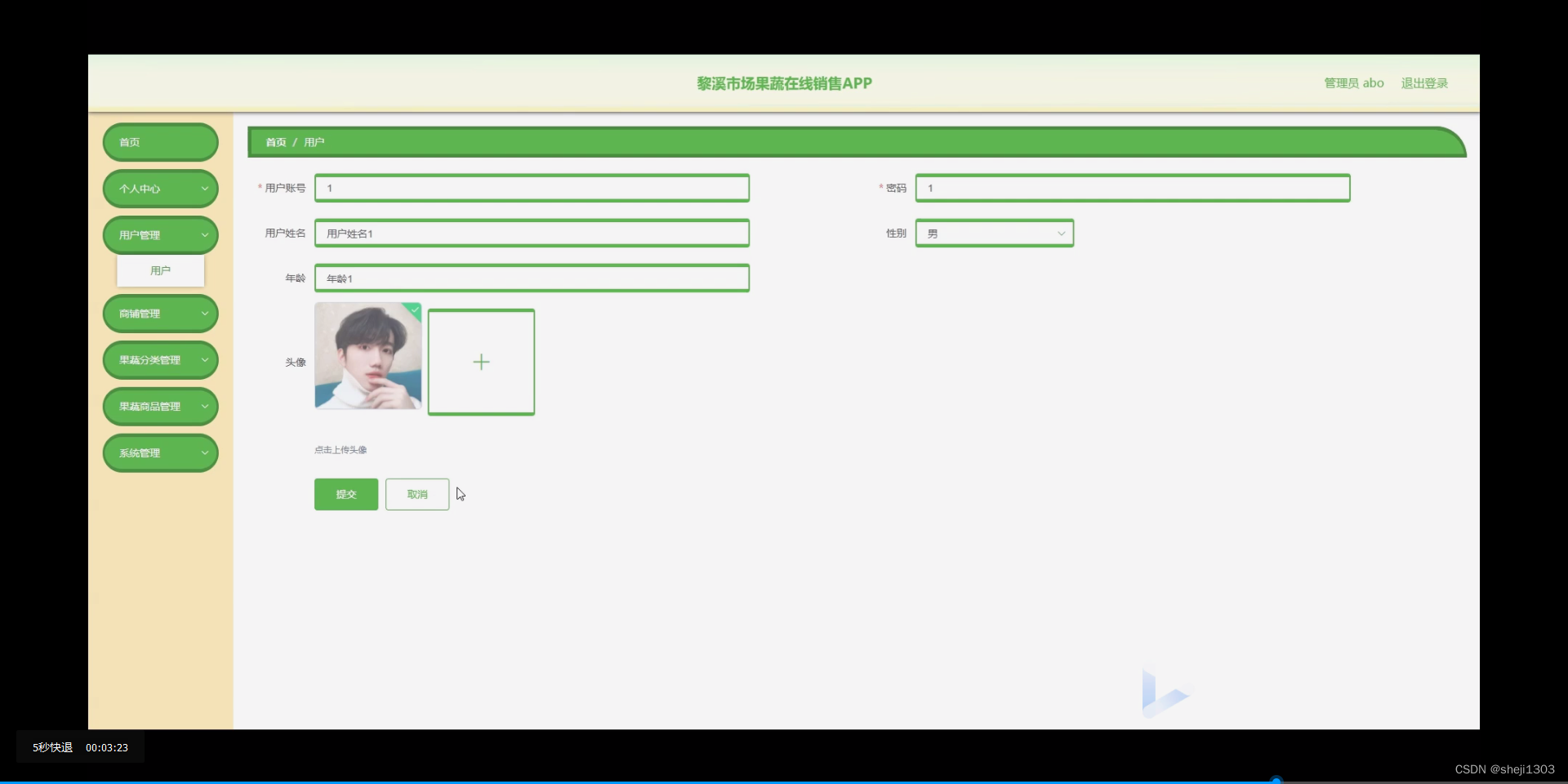[附源码]计算机毕业设计Python+uniapp黎溪市场果蔬在线销售APPeeg7y(程序+lw+APP+远程部署)_鹿农商 csdn-CSDN博客