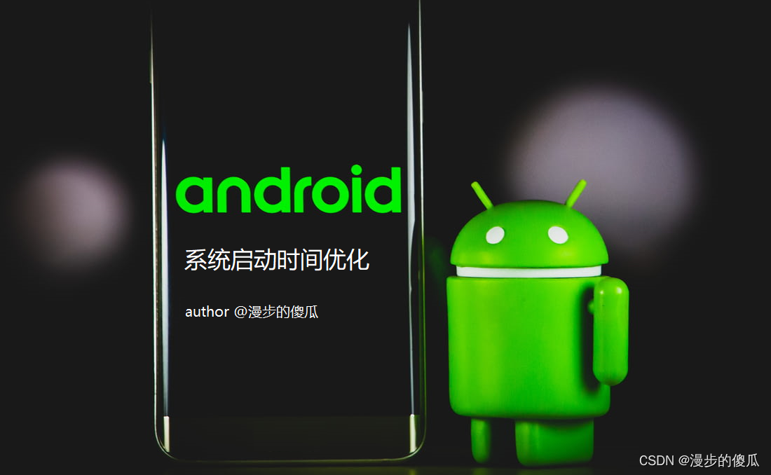 android launcher启动流程（精简&全）_launcher启动顺序-CSDN博客