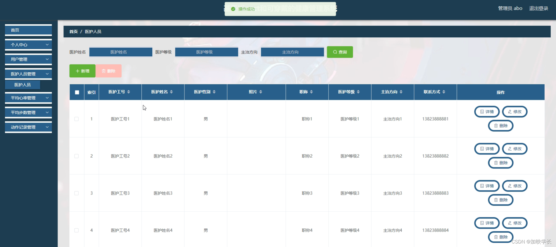 Ssm毕设项目基于kinect和可穿戴的健康管理系统29d6u(javavuemybatismavenmysql)vue项目可穿戴