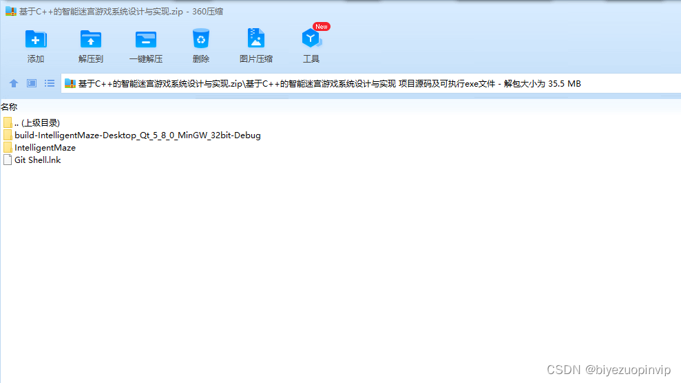 基于c的智能迷宫游戏系统设计与实现迷宫游戏的设计与实现 Csdn博客 