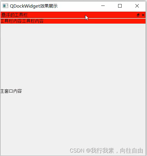 PyQt5的笔记（上）_pyqt5 设置dataedit为空-CSDN博客