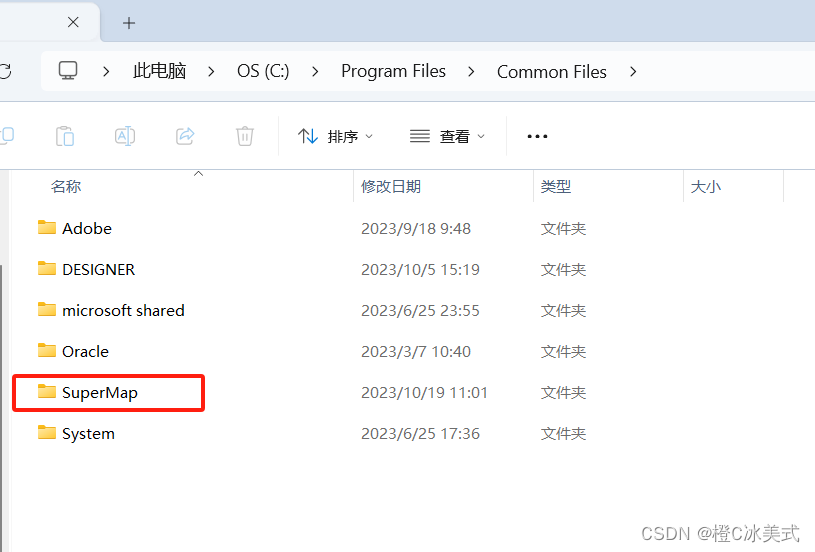 安装SuperMap iDesktop和iServer并申请许可(附发布在线地图)_超图许可申请-CSDN博客