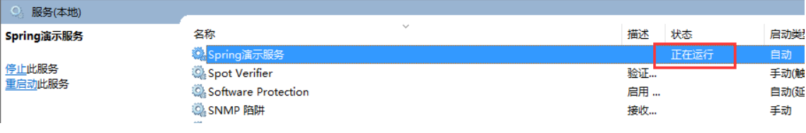 Windows系统使用Procrun部署SpringBoot的JAR包-CSDN博客