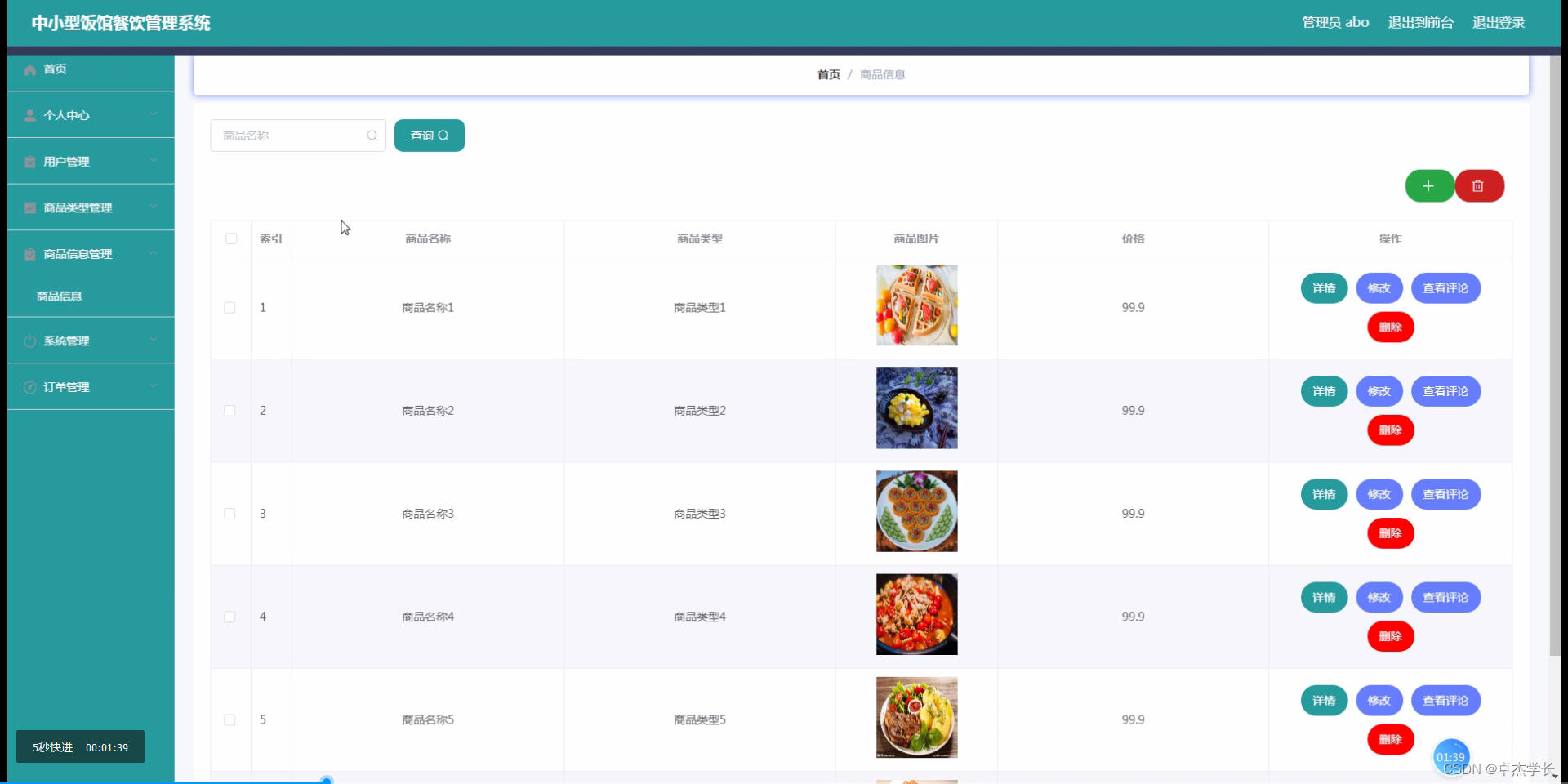 Java毕设项目中小型饭馆餐饮管理系统计算机(附源码系统数据库lw)java餐饮管理系统源码 Csdn博客