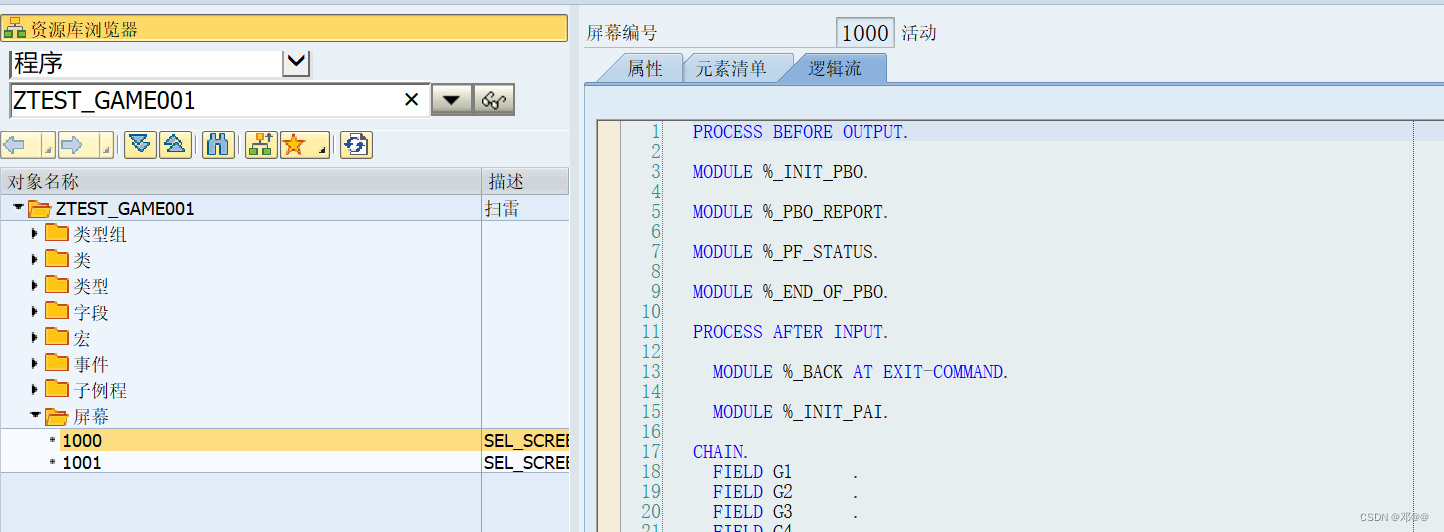 在SAP GUI中玩扫雷小游戏_abap 小游戏-CSDN博客